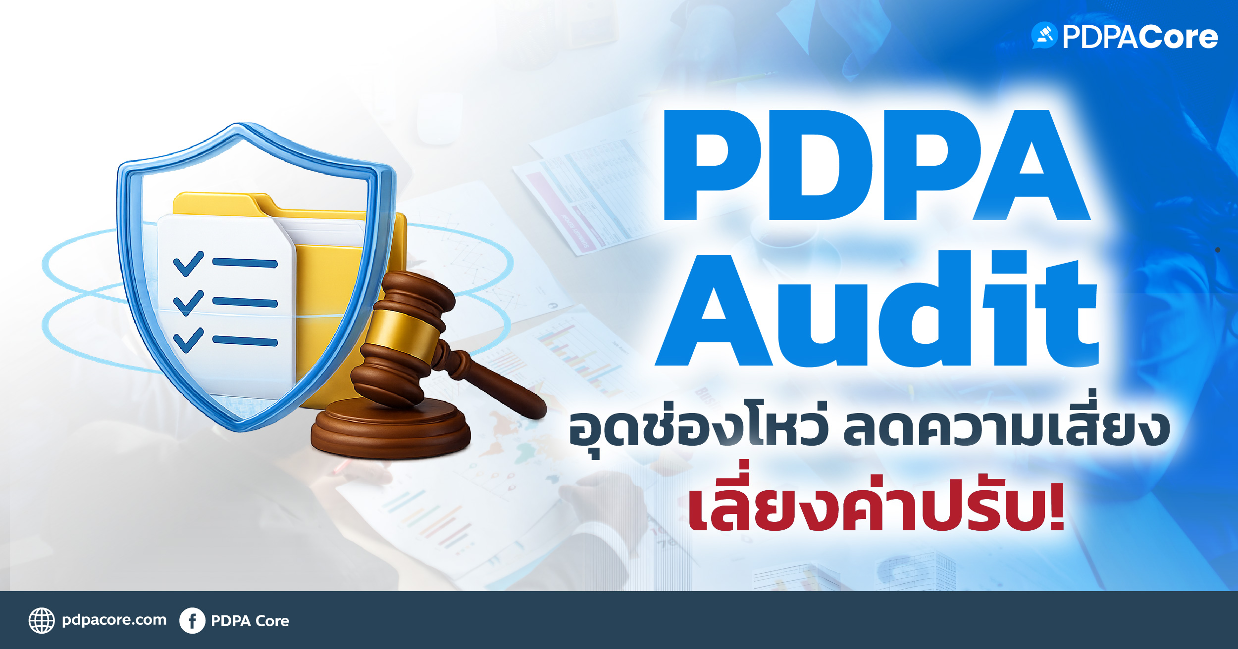 PDPA Audit | PDPA Core
